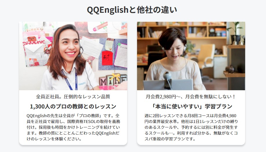 TOEIC対策におすすめのオンライン英会話｜効果あり厳選 効率よく点数UP│くらべて英会話