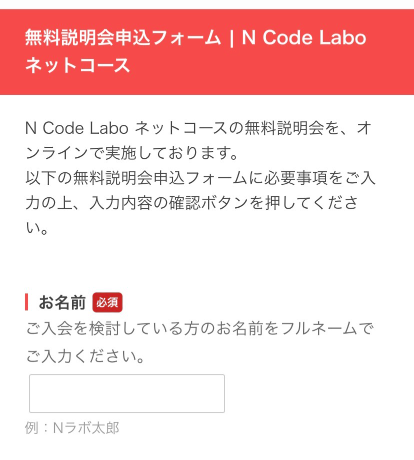 N Code Laboの評判・口コミ｜コース内容や料金、教室設備がすごい！│cody