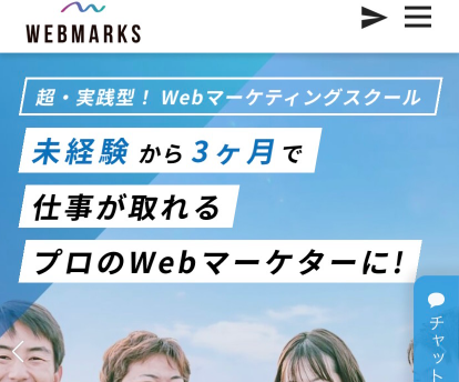 WEBMARKS(ウェブマークス)の評判｜口コミ・料金・ホントのところ│cody