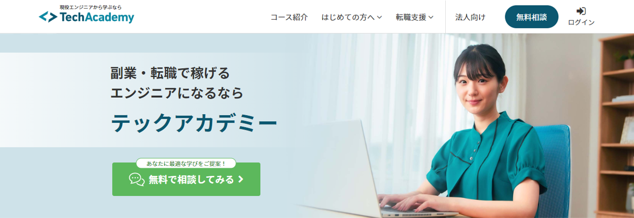 教育訓練給付金制度(助成金)でデータサイエンスが学べるスクールおすすめ│cody