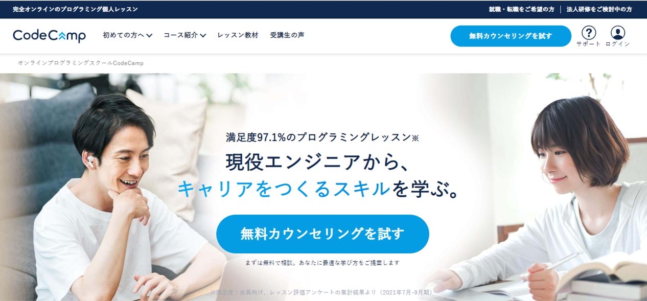 【2024年】WordPress(ワードプレス)が学べる講座やスクールのおすすめ│cody