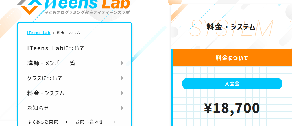 ITeens Labの評判｜口コミ・コース・料金 個別指導スクールの実力解説│ショーケース プラス