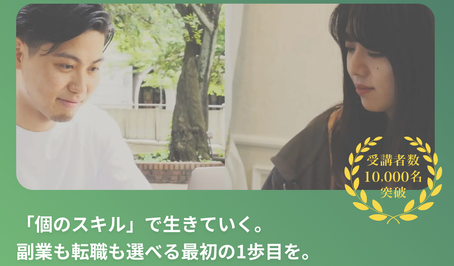 【0円完全無料で怪しい？】ZeroPlus Gate(ゼロプラスゲート)の評判や口コミ│ショーケース プラス