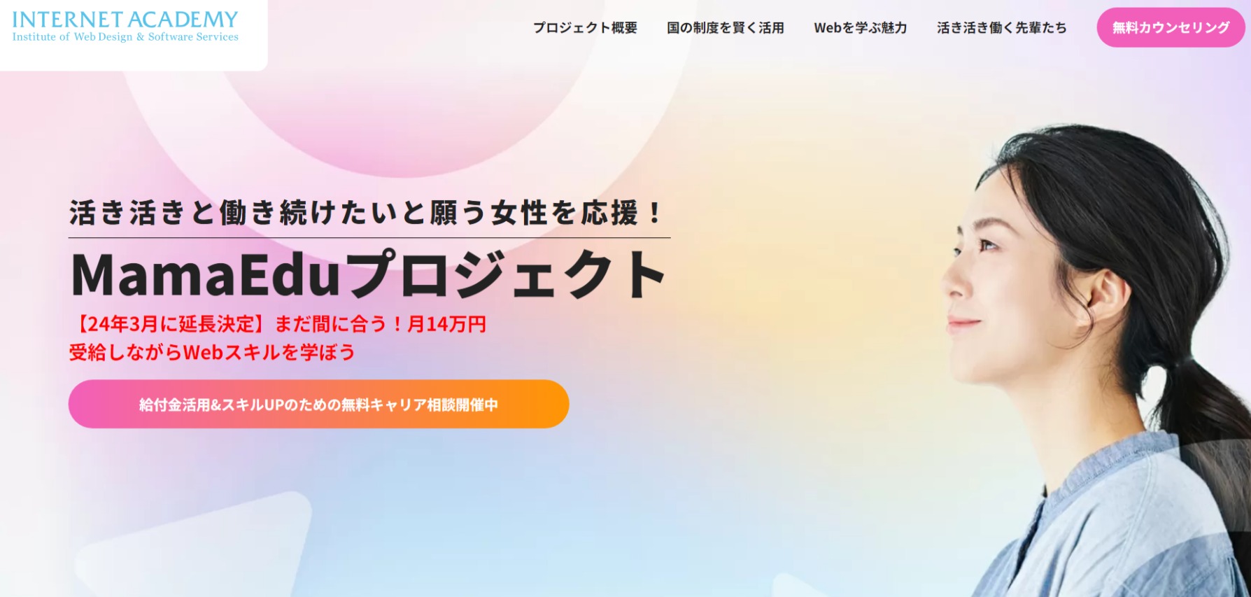 MamaEduプロジェクト(ママエデュ)の評判や口コミ｜最大193万円給付│cody