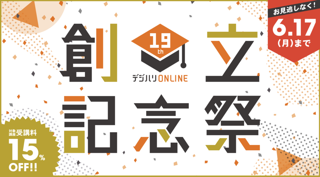 【厳選4校】3DCG講座のあるおすすめスクール｜社会人・学生向け│cody