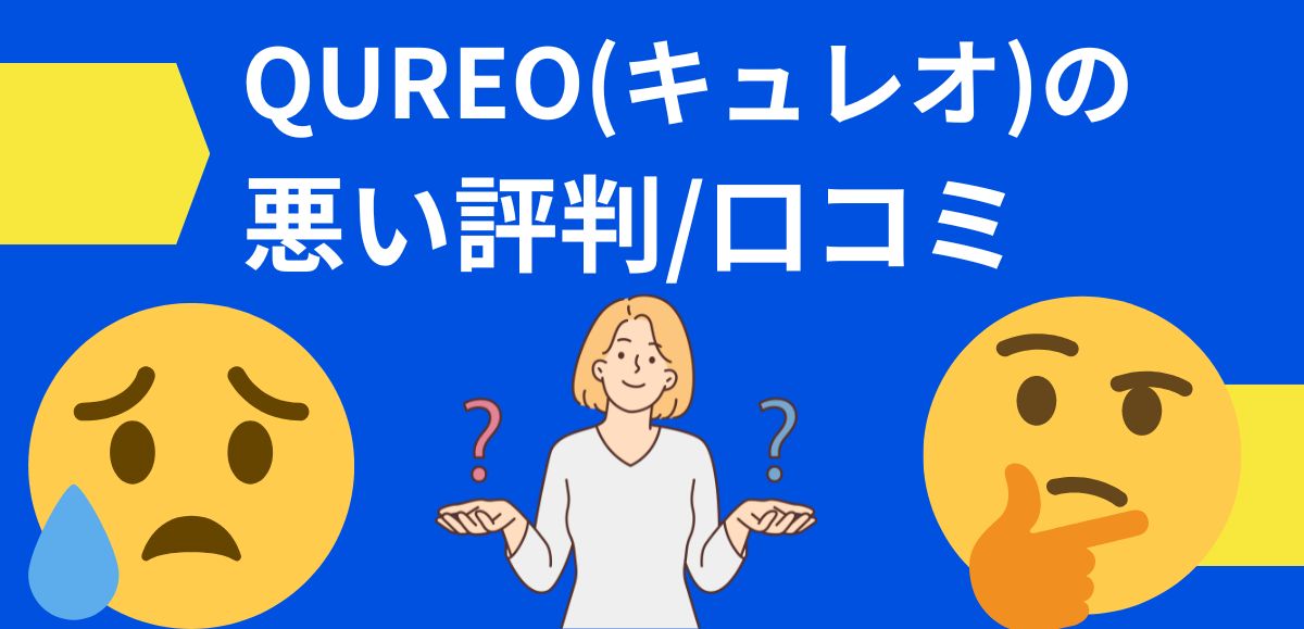 キュレオの月謝料金や口コミ/評判レビュー｜プログラミング教室QUREO│cody