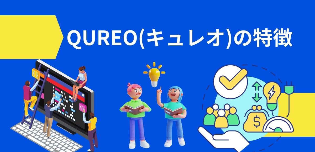 キュレオの月謝料金や口コミ/評判レビュー｜プログラミング教室QUREO│cody