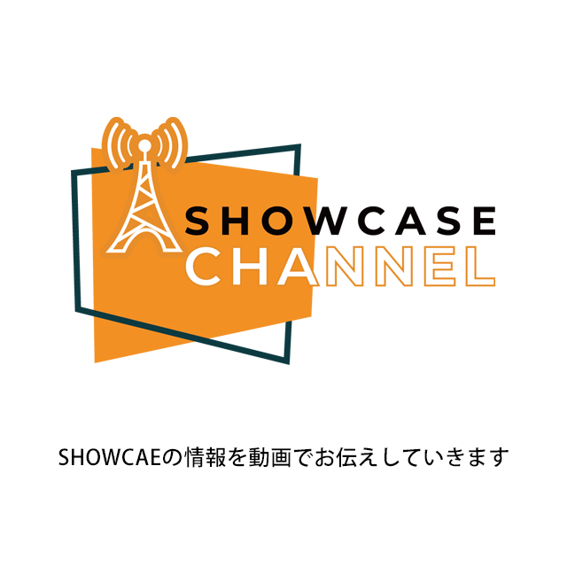 SHOWCASE Channel｜株式会社ショーケース