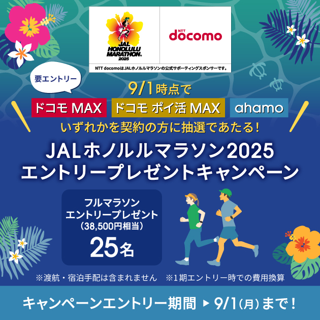 【2025年9月】ahamoの最新キャンペーンをすべて紹介｜新規・乗り換えがお得に！│ショーケース プラス