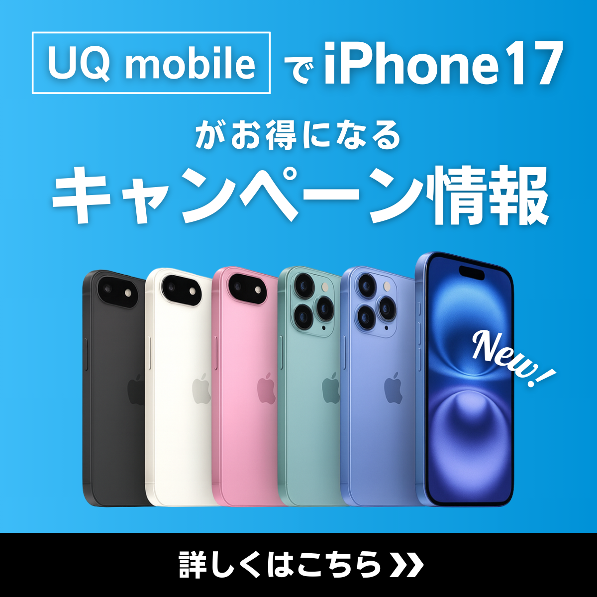 UQモバイルの機種変更を自分でする方法｜データ移行手順も解説│ショーケース プラス
