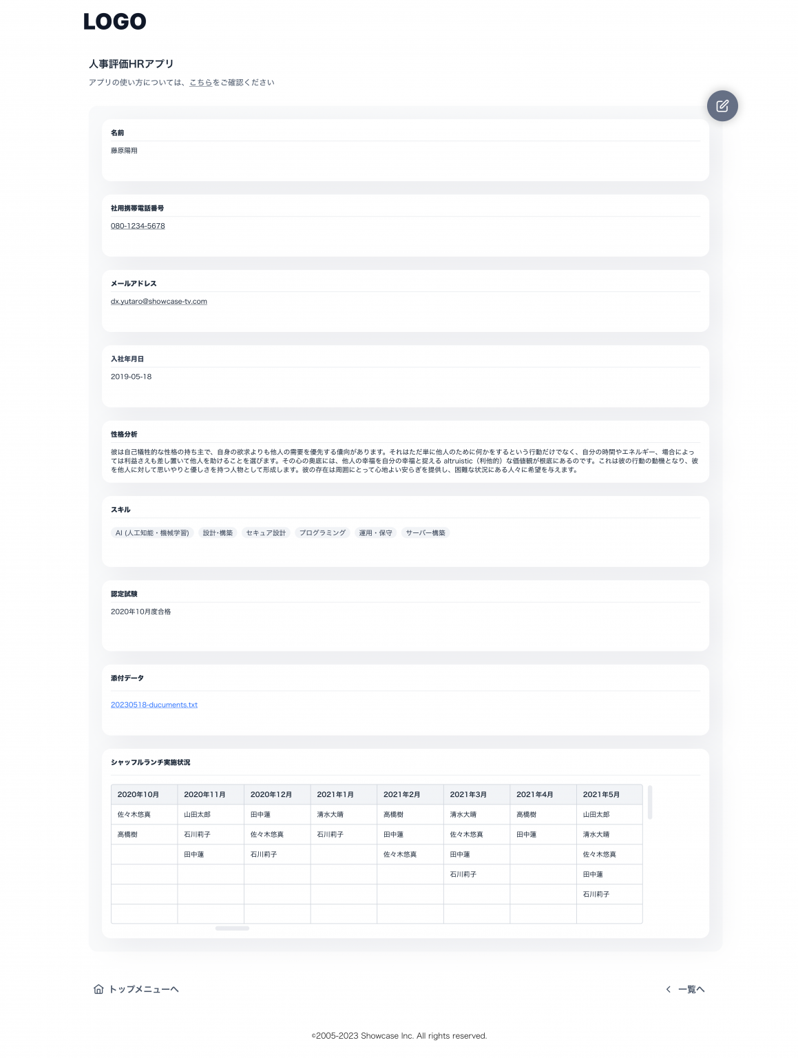 企業と顧客をつなぐプラットフォーム「おもてなしSuite」が、「おもてなしSuite for kintone View」の新機能をリリース ...