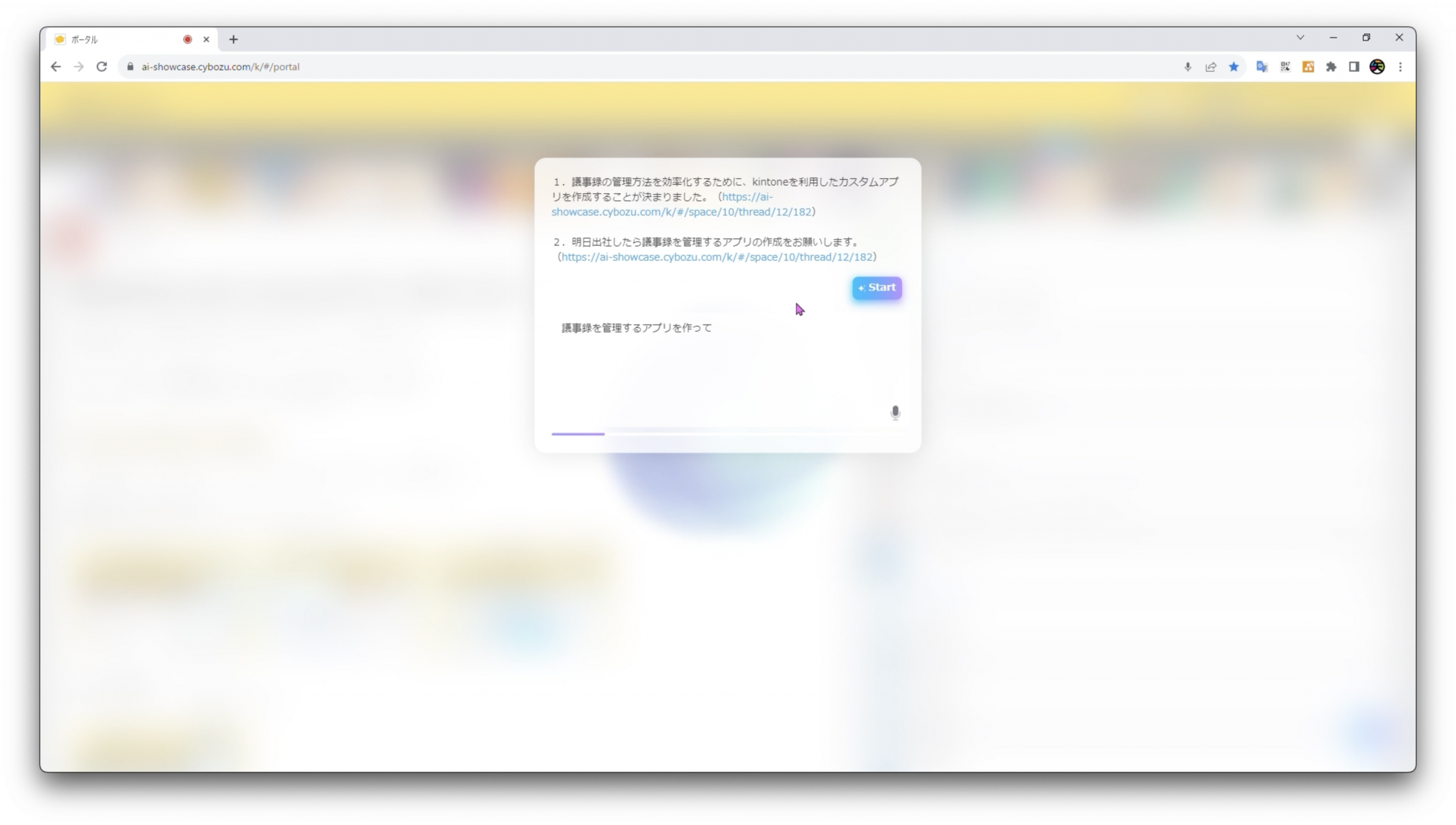 kintoneでの業務をサポートするAIアシスタント「Associate AIHub for kintone」のプロトタイプを発表 ...