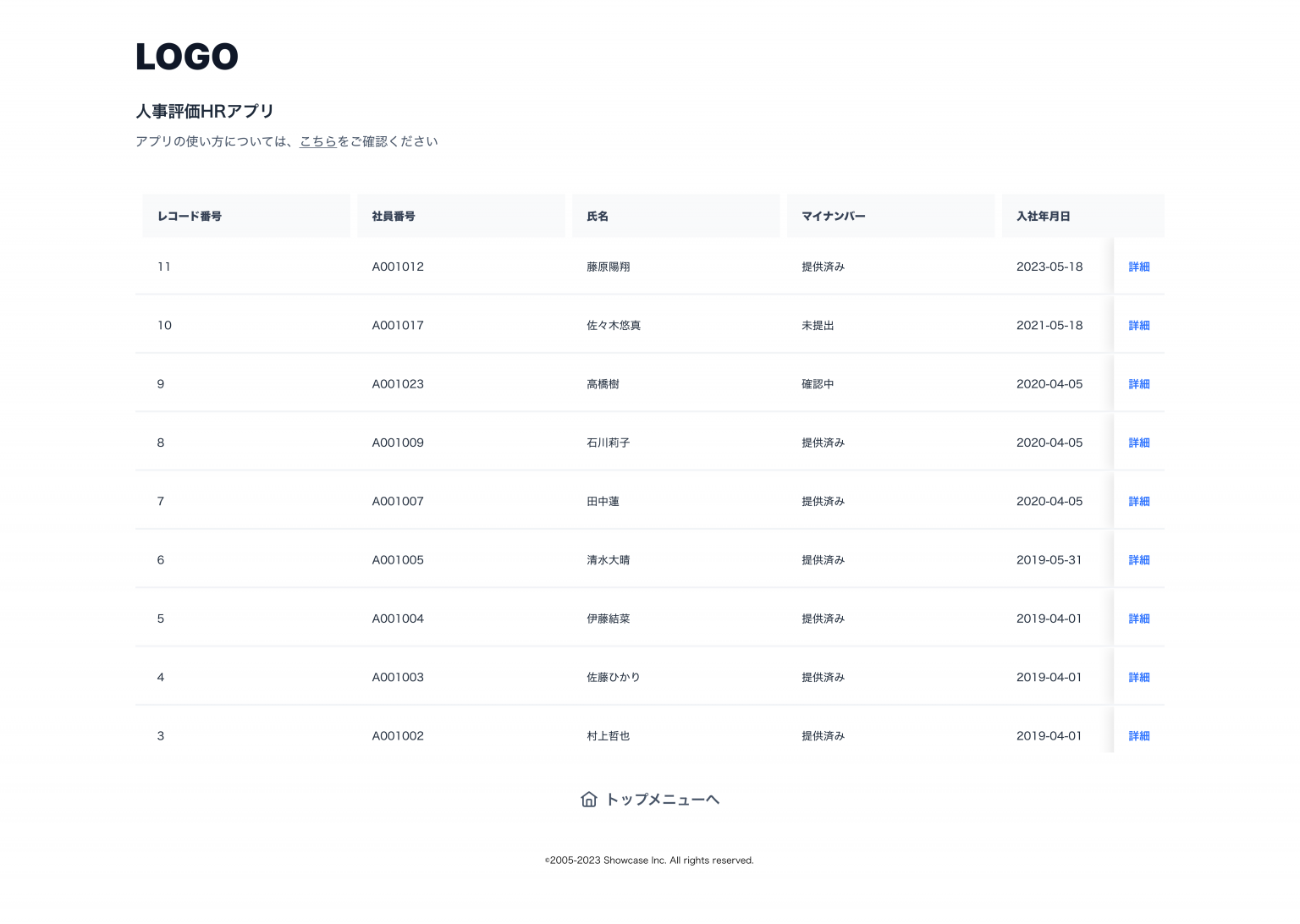 企業と顧客をつなぐプラットフォーム「おもてなしSuite」が、「おもてなしSuite for kintone View」の新機能をリリース ...