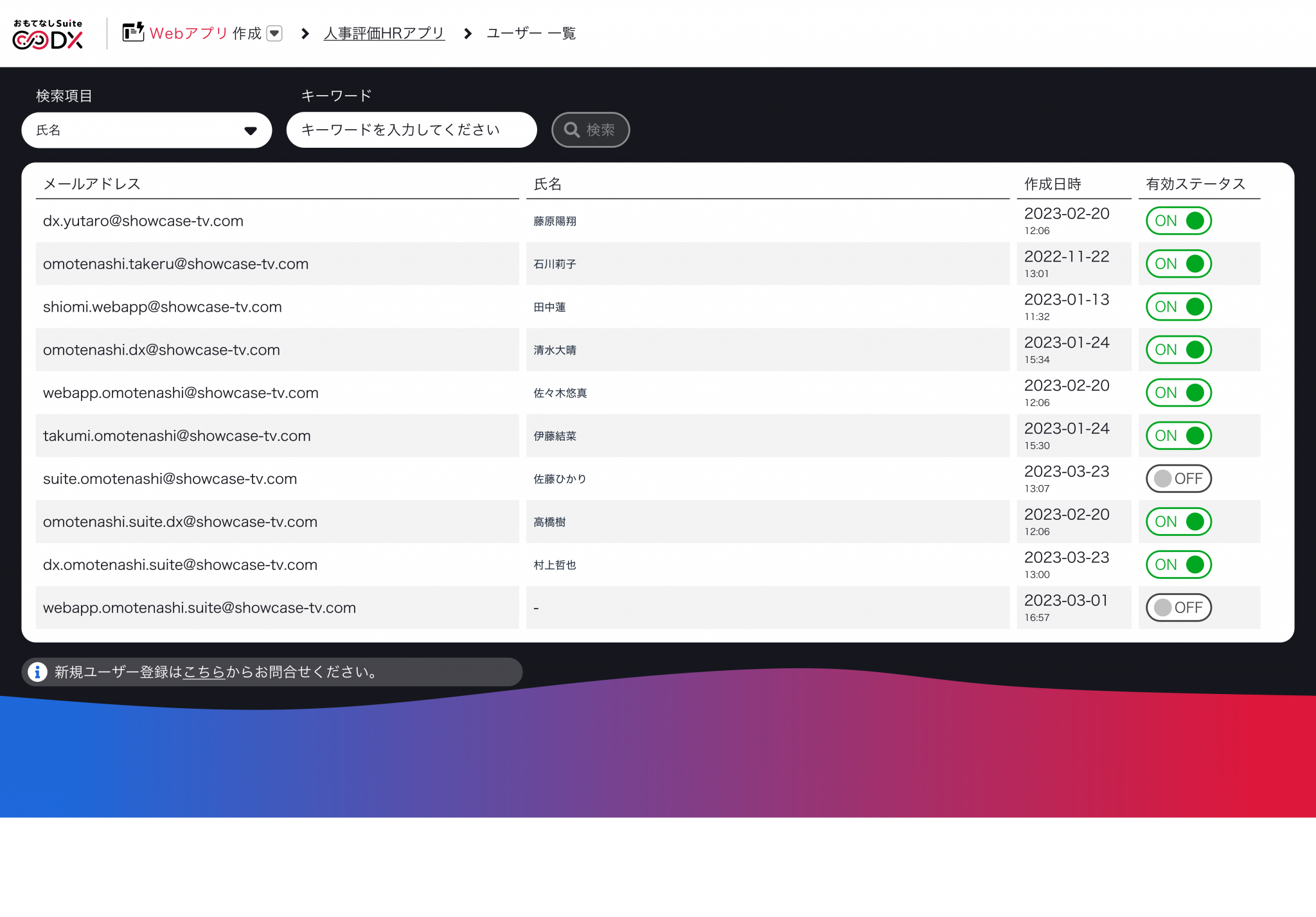 企業と顧客をつなぐプラットフォーム「おもてなしSuite」が、「おもてなしSuite for kintone View」の新機能をリリース ...